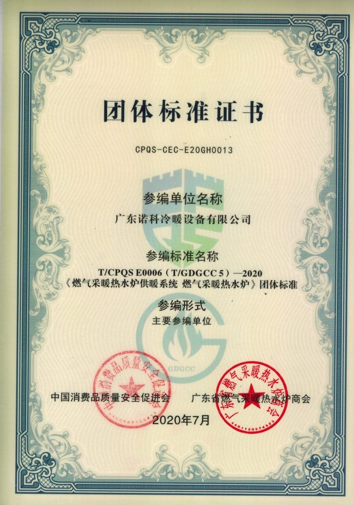 Main Drafting Unit Certificate (2020) - ROC